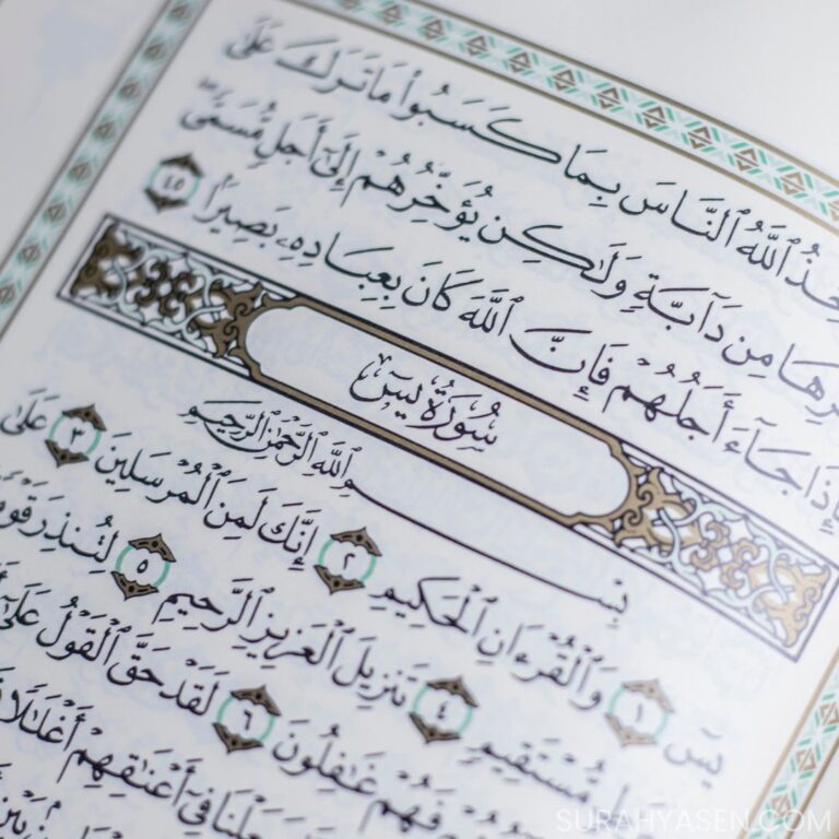 Surah Yaseen Mubeen Wazifa: Unlock Spiritual Growth