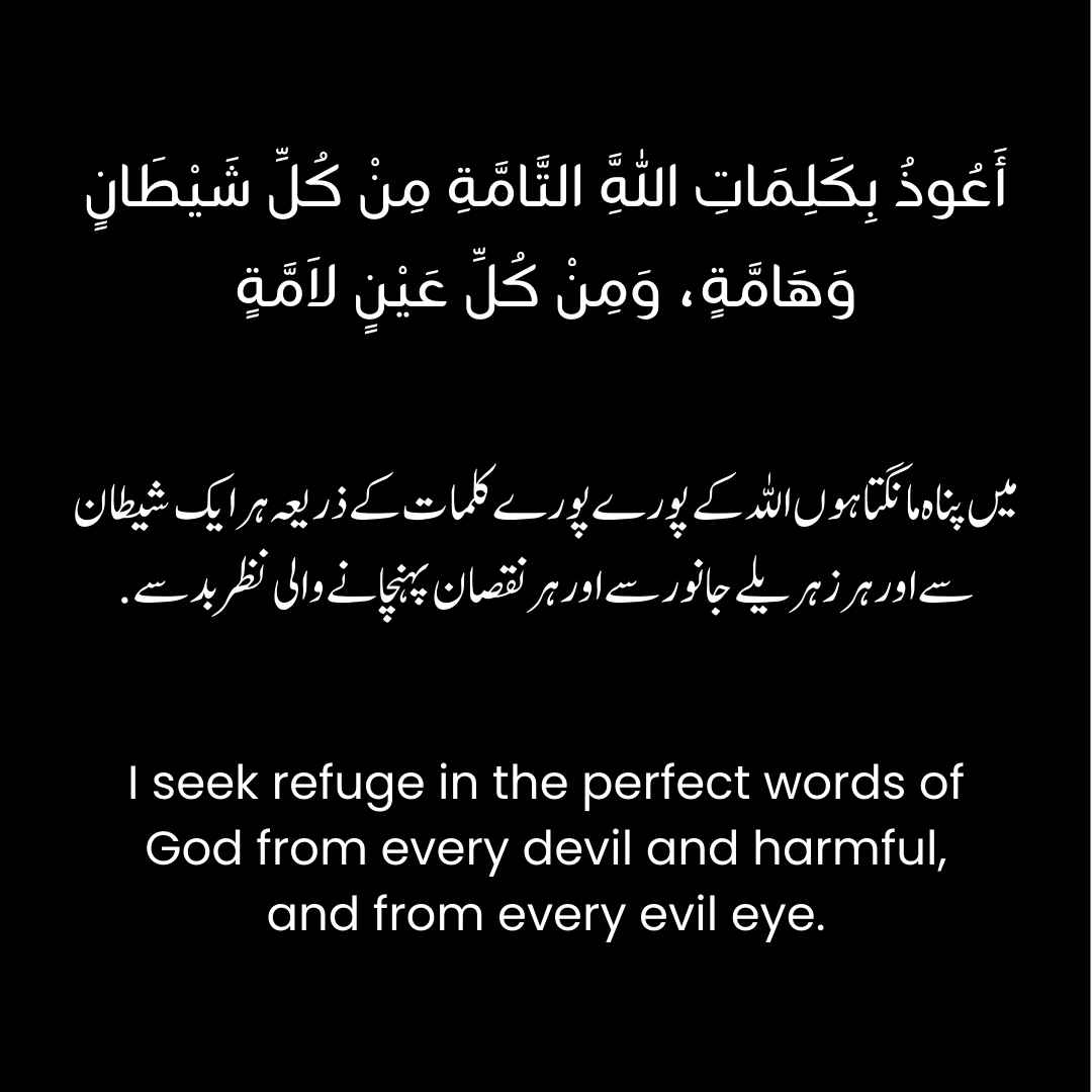 Daily Islamic Duas for Protection | Powerful Quranic Prayers