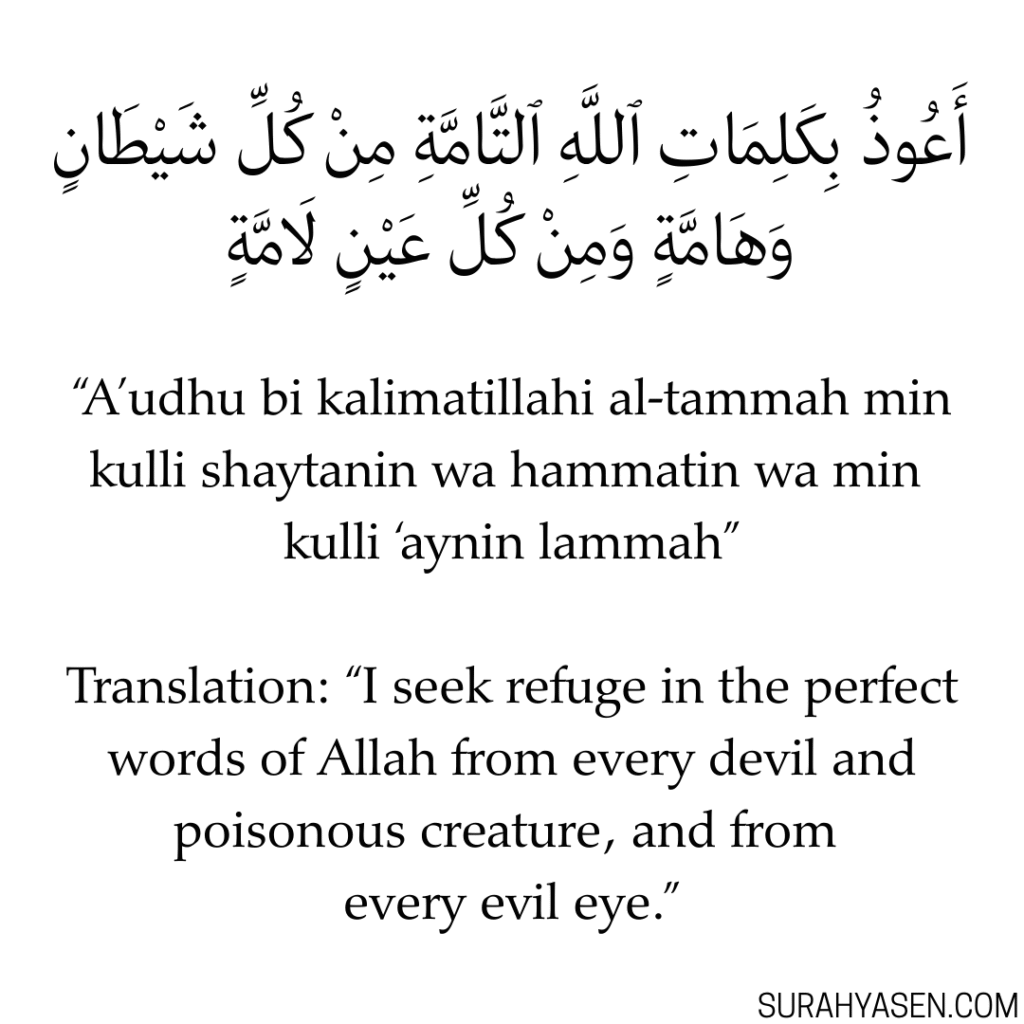 Nazar Ki Dua by Prophet ﷺ – Authentic Islamic Protection